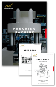 プレス関連機器 特徴・製品一覧 | アイセルグループ製品情報サイト